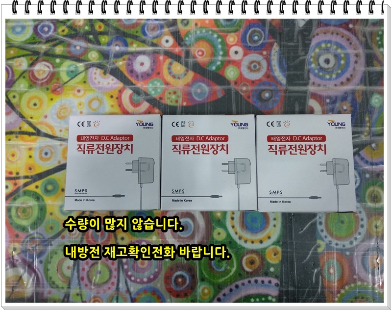 3.3V 2A 아답터가 입고되었습니다. : 네이버 블로그