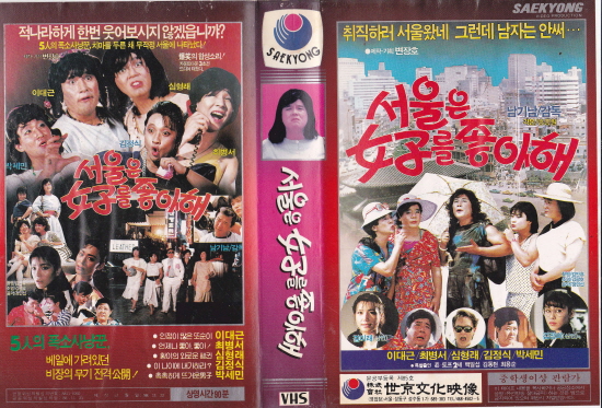 서울은 여자를 좋아해 : 네이버 블로그