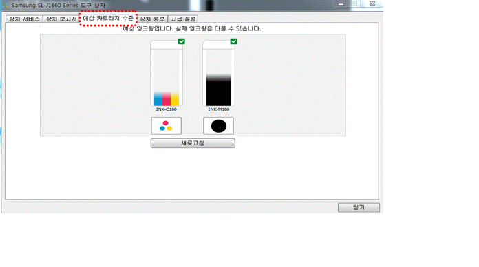 SL-J166x 시리즈 잉크 잔량 확인 방법 : 네이버 블로그
