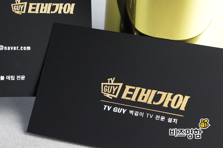 플라이크블랙 블랙명함 블랙지명함 금박명함 은박명함 특수지명함 고급명함 독판명함 비지니스명함 후가공명함 네이버 블로그