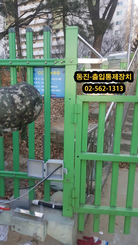 초등학교 후문 대문 출입통제장치 철대문힌지 작업 유압힌지 자동닫힘힌지 외부인통제장치 철문잠금장치 철대문출입통제 대문시건장치