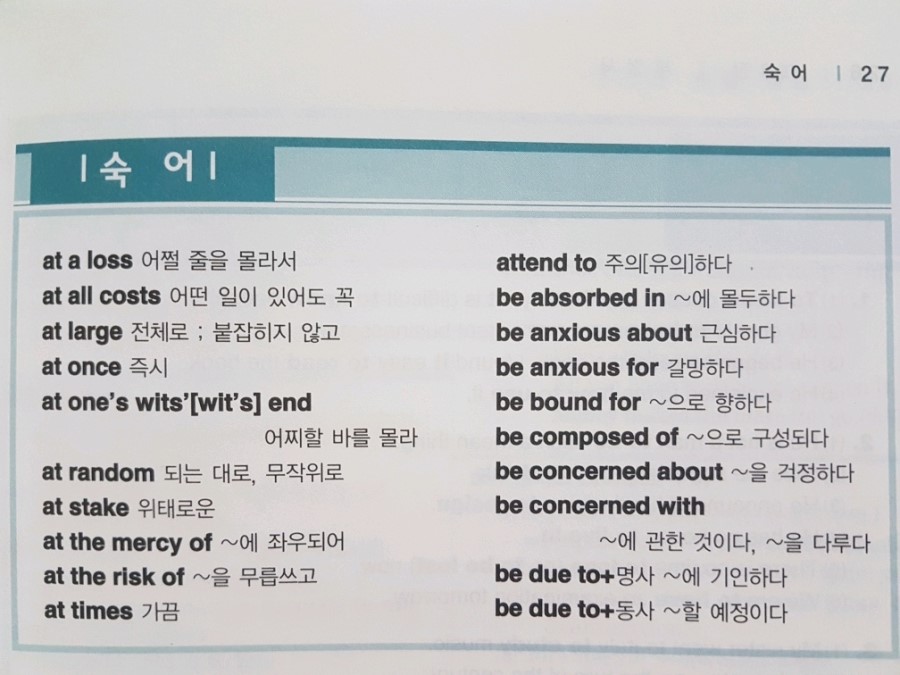 동사의 종류: 타동사,자동사,불완전동사,완전자동사 : 네이버 블로그