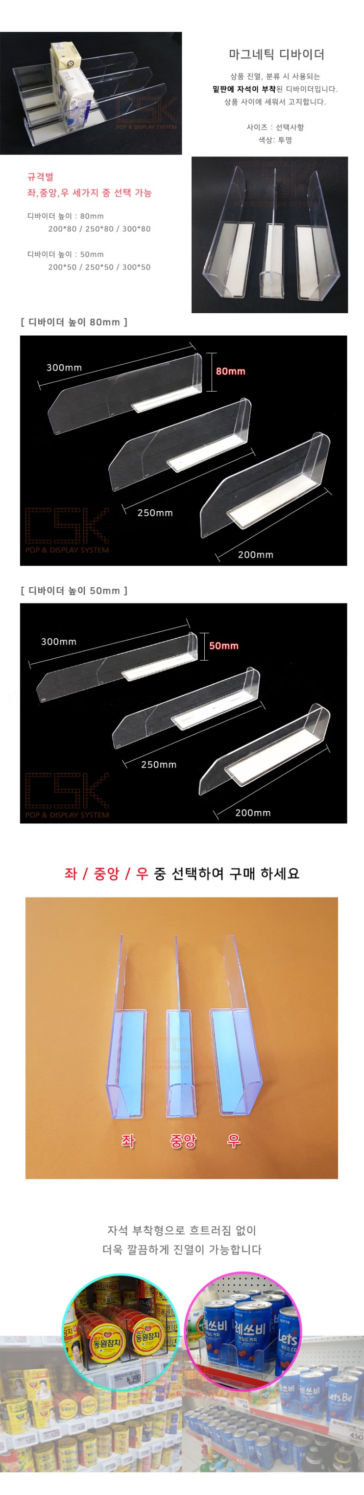 마그네틱 디바이더 (밑판 자석형) : 네이버 블로그