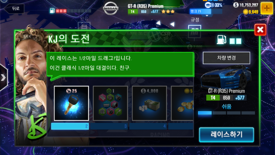CSR2: Tempest 1-(4)(스압)KJ의 도전 : 네이버 블로그