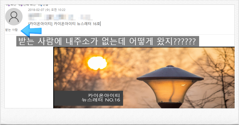 Outlook 숨은 참조 기능 사용하기 네이버 블로그
