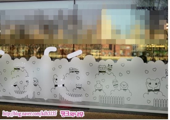 가정 어린이집 썬팅 거실 창문 어린이집 꾸미기 유리창 시트지 어린이집 환경구성 네이버 블로그