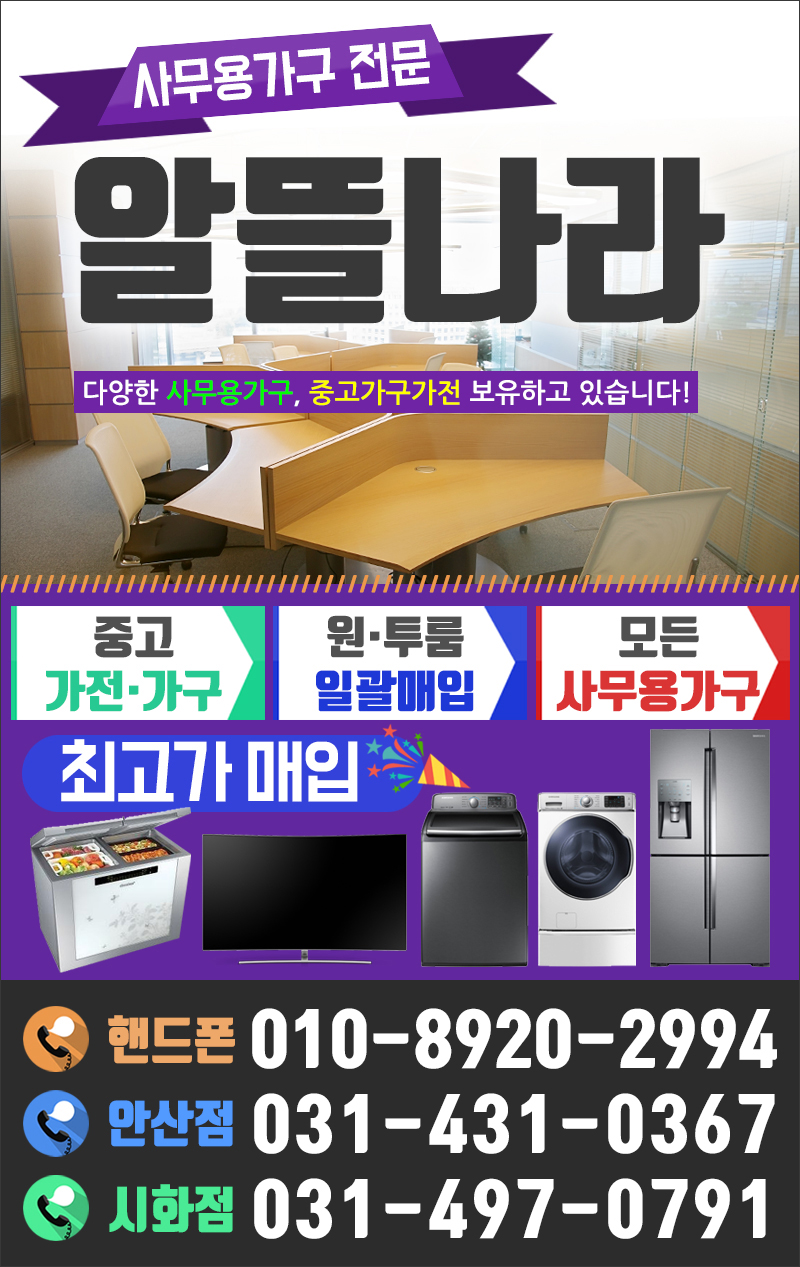 안산시중고가전 시화중고가구가전 네이버 블로그