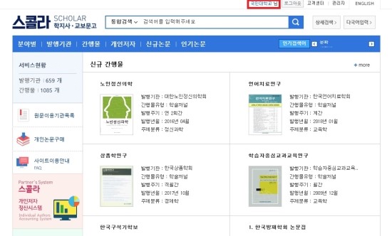 성곡도서관 홈페이지 성곡도서관 어디까지 알고있나요국민대학교성곡도서관홈페이지대학생활꿀팁 네이버 블로그