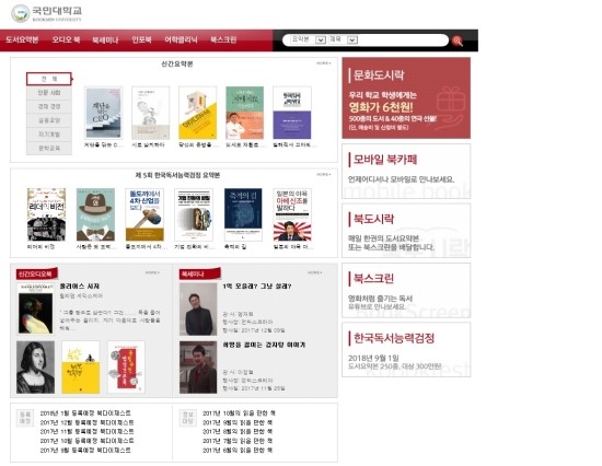 성곡도서관 홈페이지 성곡도서관 어디까지 알고있나요국민대학교성곡도서관홈페이지대학생활꿀팁 네이버 블로그