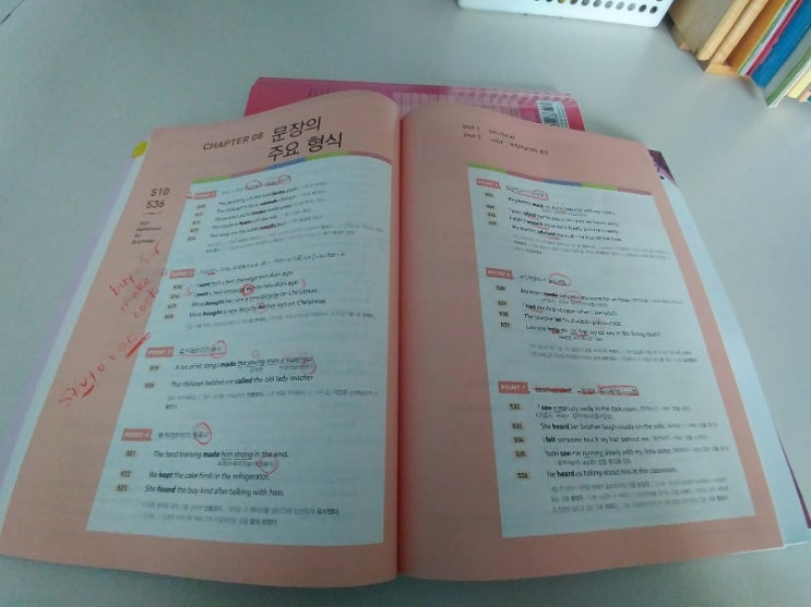중등 영문법 천일문 Grammar 2 학습일기 ★ 문장의 주요형식 네이버 블로그