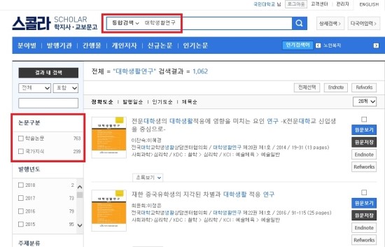성곡도서관 홈페이지 성곡도서관 어디까지 알고있나요국민대학교성곡도서관홈페이지대학생활꿀팁 네이버 블로그