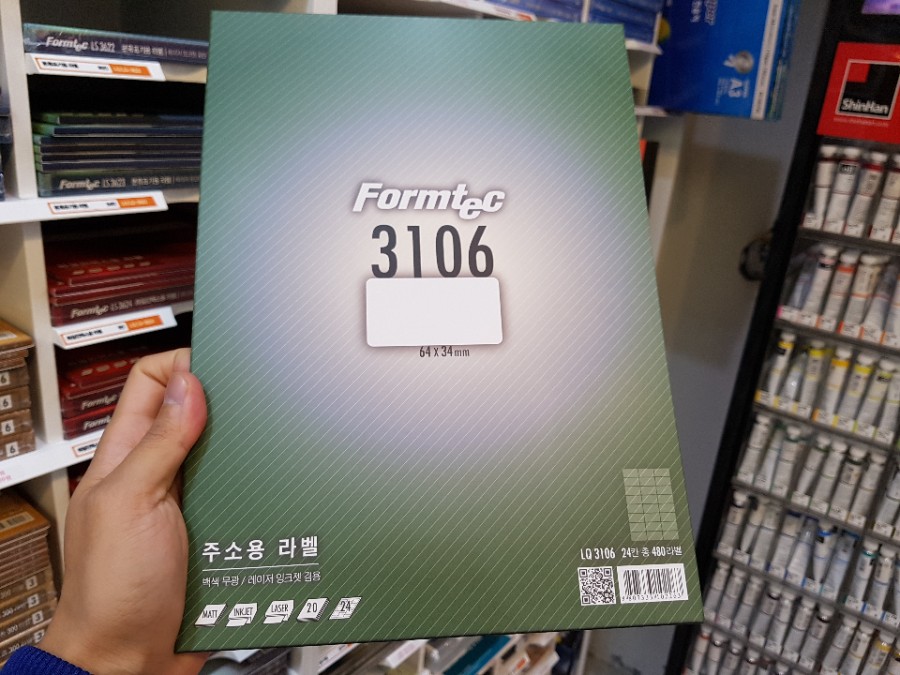 폼텍 Formtec 라벨지 LS3106, 홍대 모닝글로리에 종류별로! : 네이버 블로그