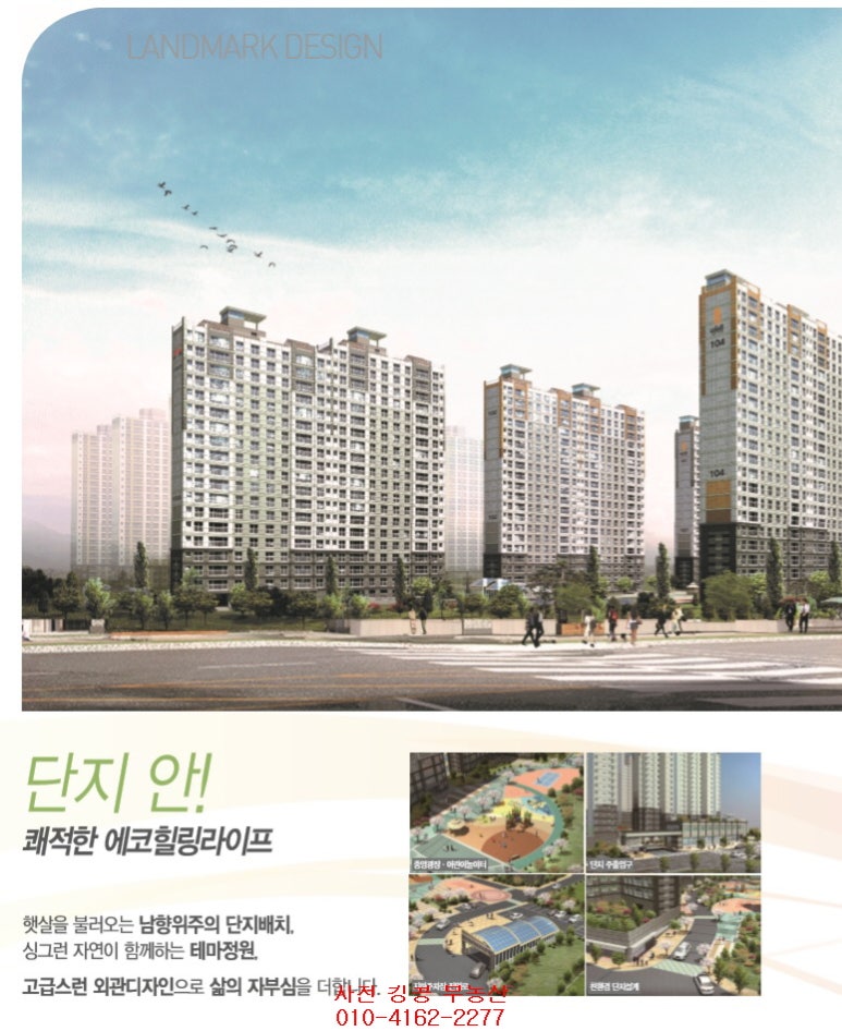 진주 우방아이유쉘 저렴한 매매정촌 우방아이유쉘 마이너스 매매 물건 있어요 네이버 블로그