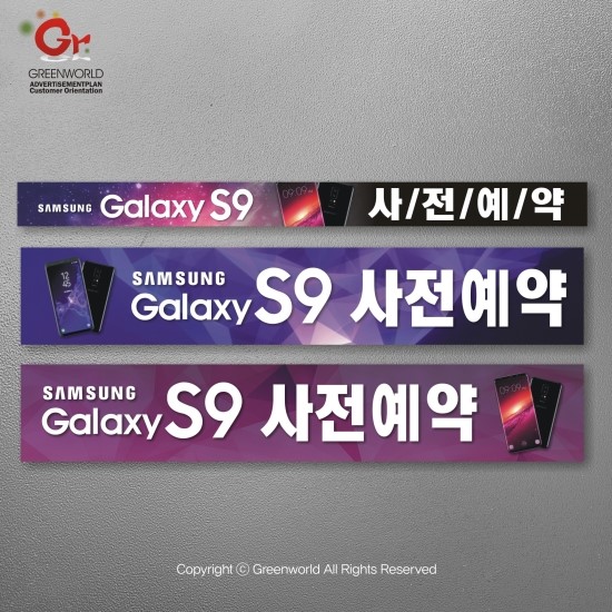 Sk텔레콤 현수막현수막디자인휴대폰현수막이동통신현수막대리점현수막그린월드현수막인천현수막인천인쇄갤럭시s9현수막