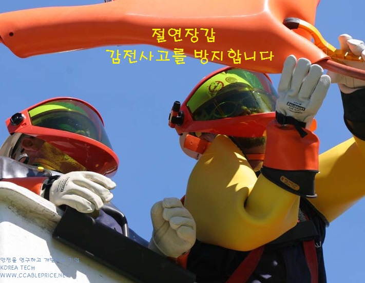철도청 전차선접지걸이철도공사 필수안전용품 종류들 네이버 블로그