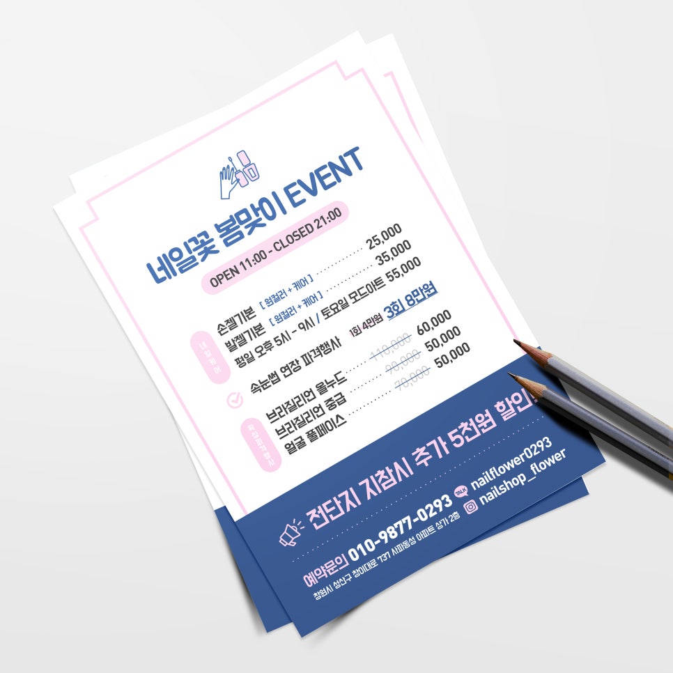 603design 네일아트전단지 속눈썹전단지 미용실전단지 네일전단지 미용실전단지 헤어샵전단지 뷰티전단지 전단지
