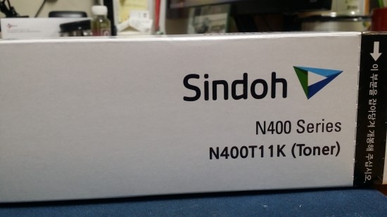 신도리코 N400/N401/N402/N405/N407 토너 (정품) : 네이버 블로그