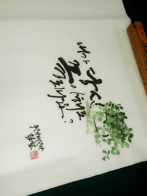 야생화화초목포캘리그라피봄인문학목포대학교평생교육원짝사랑목포캘리그라피배울곳사자성어일러스트 네이버 블로그