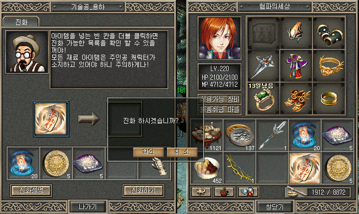 거상비호서버 개조발석거 전용무기 선인의부적 만들기 네이버 블로그