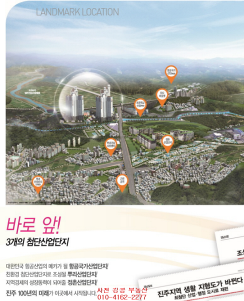 정촌 우방아이유쉘 매매 저렴한 가격에 진주 우방아이유쉘 잡으세요 진주 우방 마이너스 매물 네이버 블로그