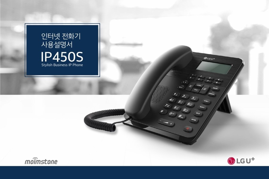 IP450 사용설명서 (LG키폰 IP450S) : 네이버 블로그