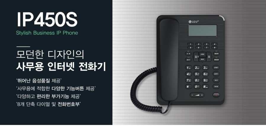 IP450 사용설명서 (LG키폰 IP450S) : 네이버 블로그