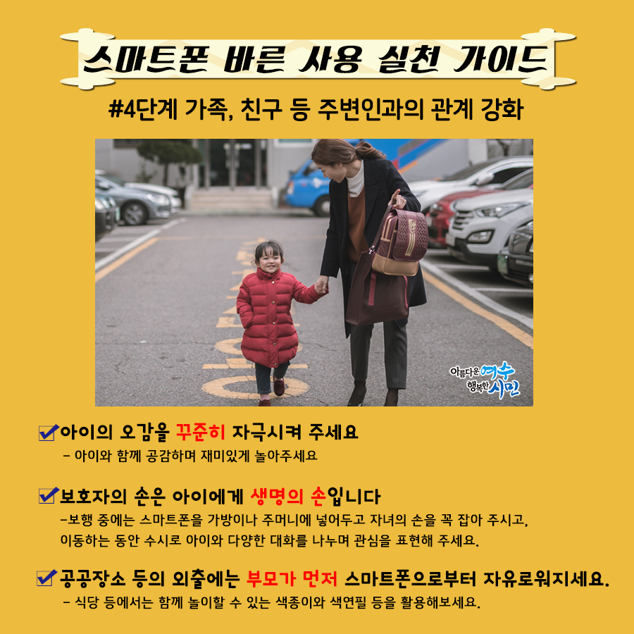 영유아 스마트폰 과의존 중독 이젠 스마트폰 쉼 Rest 하세요 네이버 블로그
