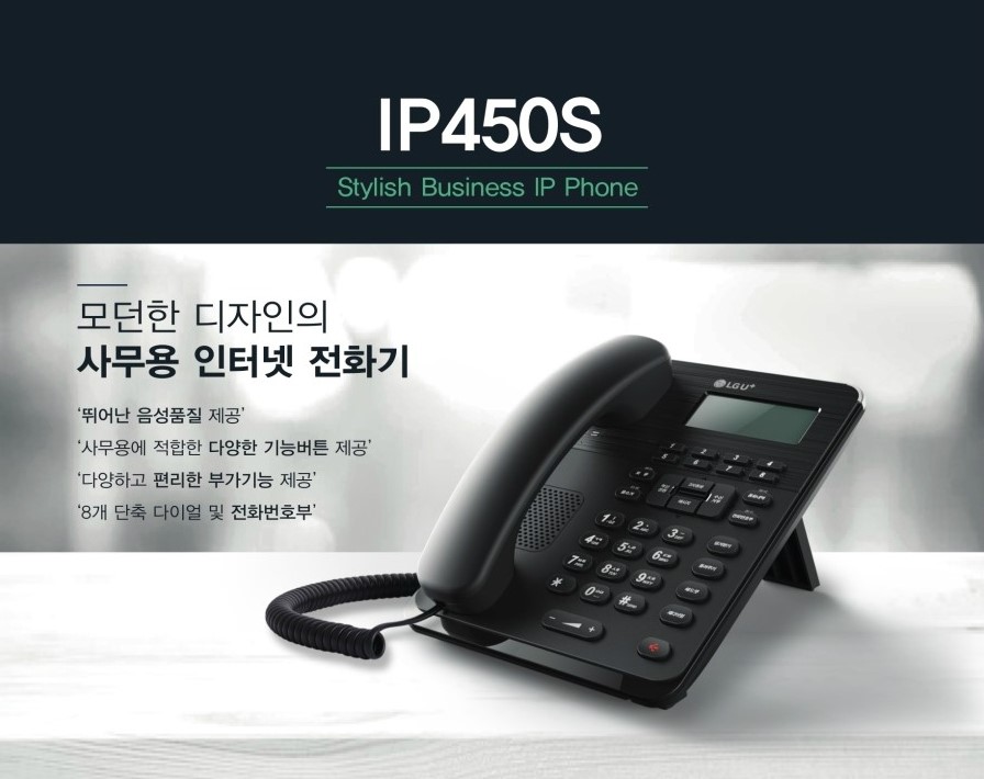 IP450 사용설명서 (LG키폰 IP450S) : 네이버 블로그