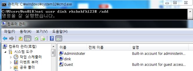 로컬 사용자 및 그룹 명령어 (Net User & Net Localgroup) 정리 : 네이버 블로그