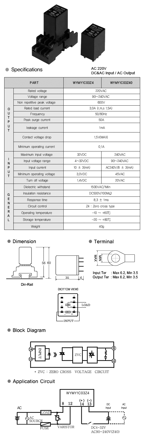 WOONYOUNG SSR 무접점릴레이 판매점 오토센코리아 WYMY1C03Z4 WYMY1C03Z40판매점 MY 소켓형 & DIN ...