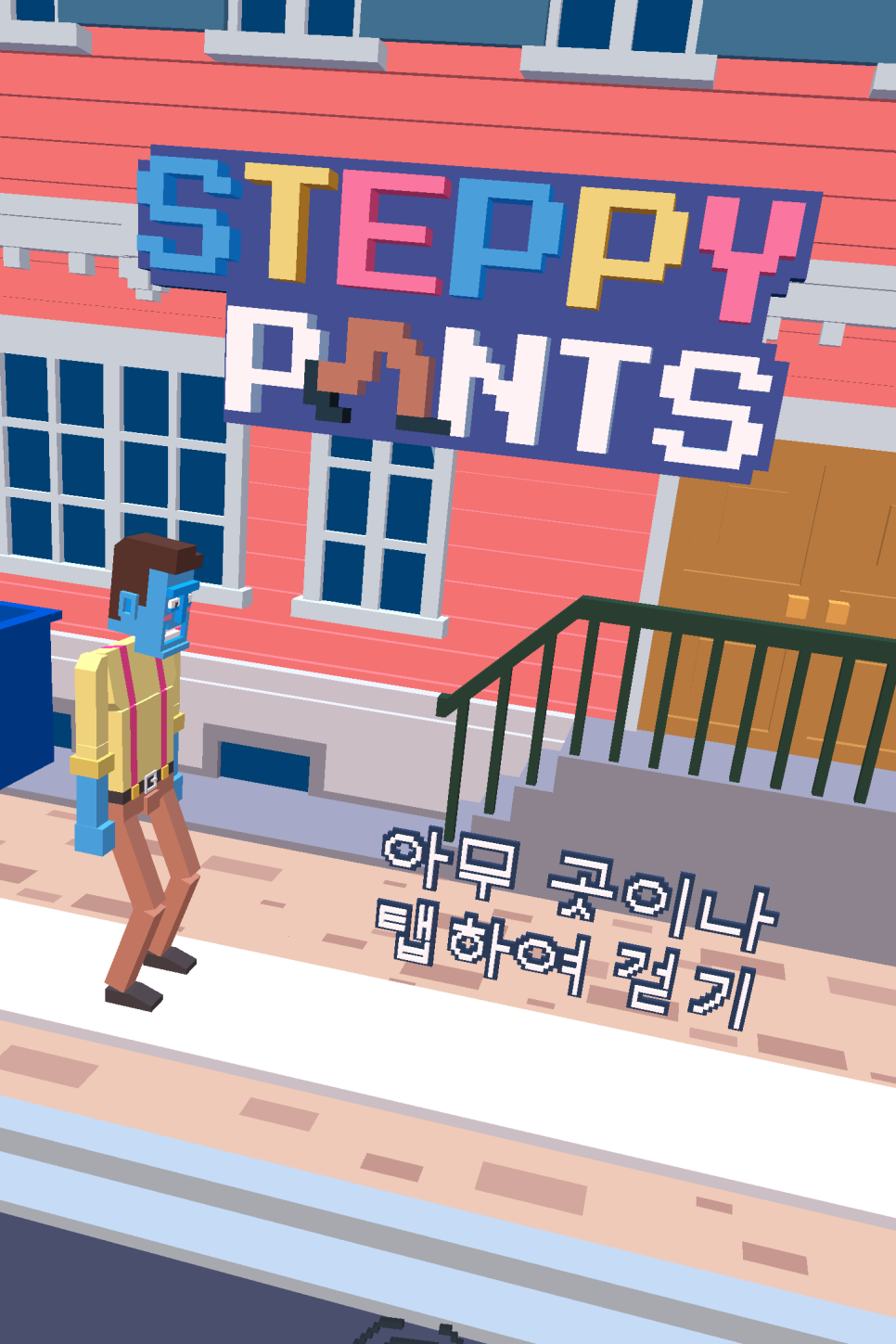 [Review/Steppy pants] 걷고 걷고 걷는 게임 Steppy pants : 네이버 블로그