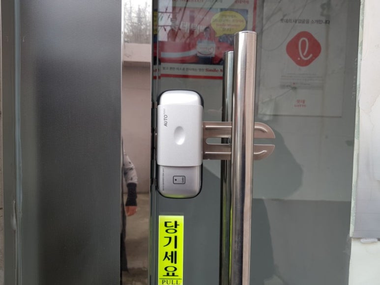 《금사동열쇠집》 부산 금정구 서동 택배 상가 유리문 번호키 시공후기 혜강 디지털키 씽크오토 네이버 블로그