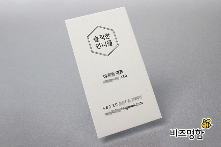 쿠션지명함 형압명함 형압가공 기업명함 특수지명함 독판명함 고급명함 명함제작 비지니스명함 후가공명함 회사명함 네이버 블로그