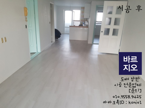 부산 명륜동 명륜한신맨션 24py 도배 시공 : 네이버 블로그