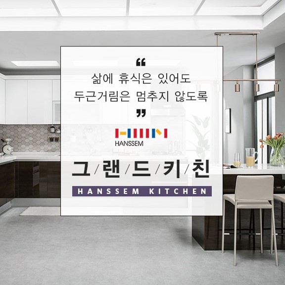 한샘홈쇼핑 전기쿡탑마지막방송 3월7일한샘주방 주방잘바꾸는 방법 네이버 블로그