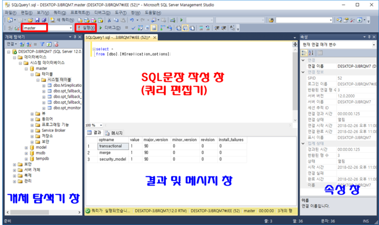 MS SQL Server 2014 Express 다운로드 및 설치 : 네이버 블로그