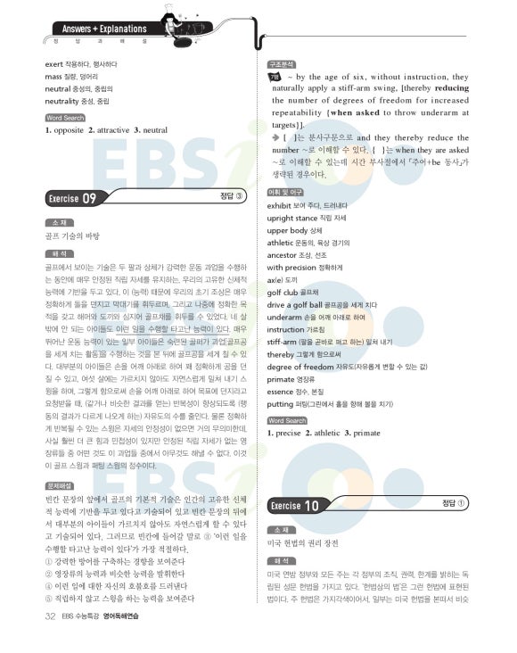 2019 수능특강 영어독해연습 답지 그림 파일로 바로보기 네이버 블로그