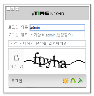공유기(iptime) 설치하여 유선 및 무선 네트워크 연결 방법 : 네이버 블로그