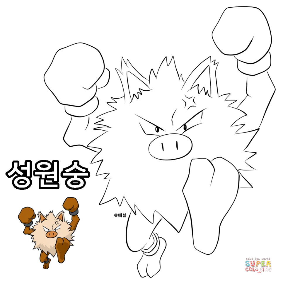 포켓몬스터 색칠공부 미뇽 파이리 외 네이버 블로그