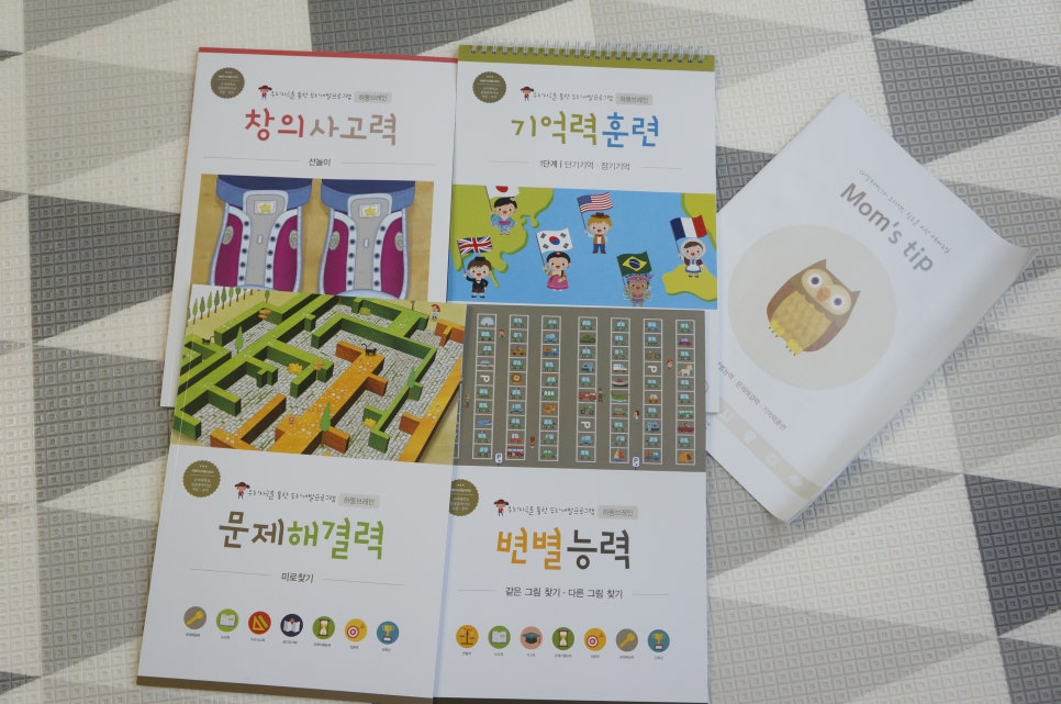 엄마표 영재교재 기억력훈련 엄마표학습지 하뚱브레인 네이버 블로그