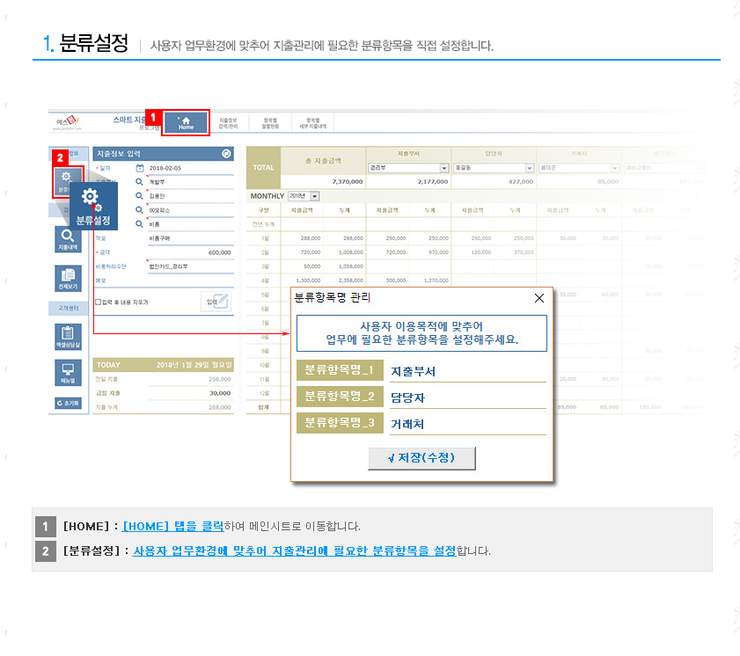 엑셀 지출관리 프로그램 양식 네이버 블로그