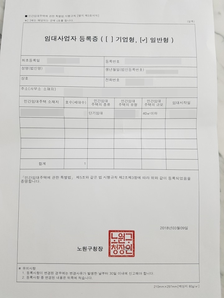 주택임대사업자 등록 표준임대차계약서 작성 방법 네이버 블로그