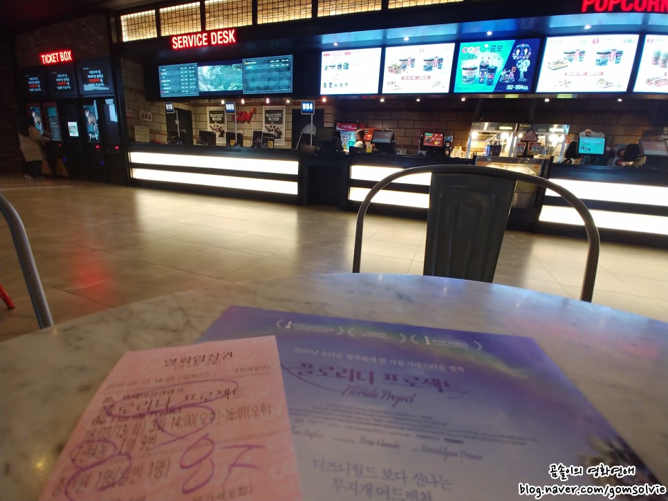 KT 멤버십으로 CGV에서 더블할인 받아서 관람한 영화 : 네이버 블로그