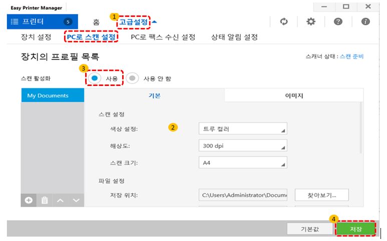 삼성복합기 Sl C48x 제품 스캔 하는 방법 네이버 블로그