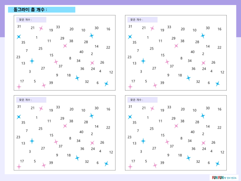 아이스브레이킹 스팟게임 팀빌딩 28 집중력 게임 네이버 블로그