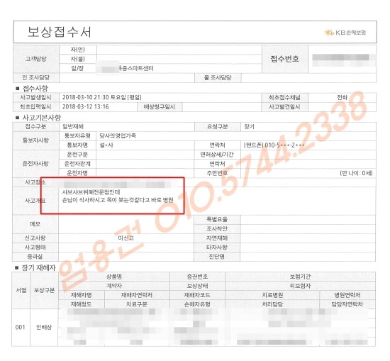음식물배상책임보험 보상사례 ☆ 요식업,식당 운영중이라면 반드시 가입하세요! : 네이버 블로그