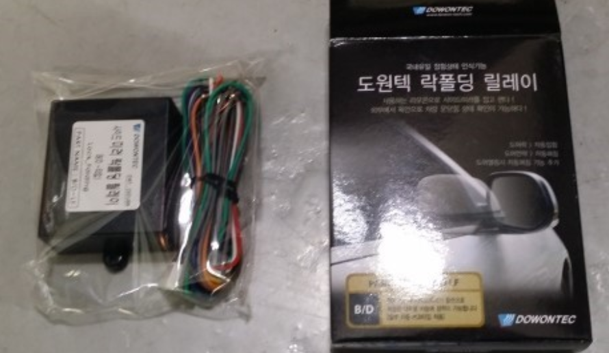 올뉴모닝 도원텍 락폴딩 릴레이 작업 네이버 블로그