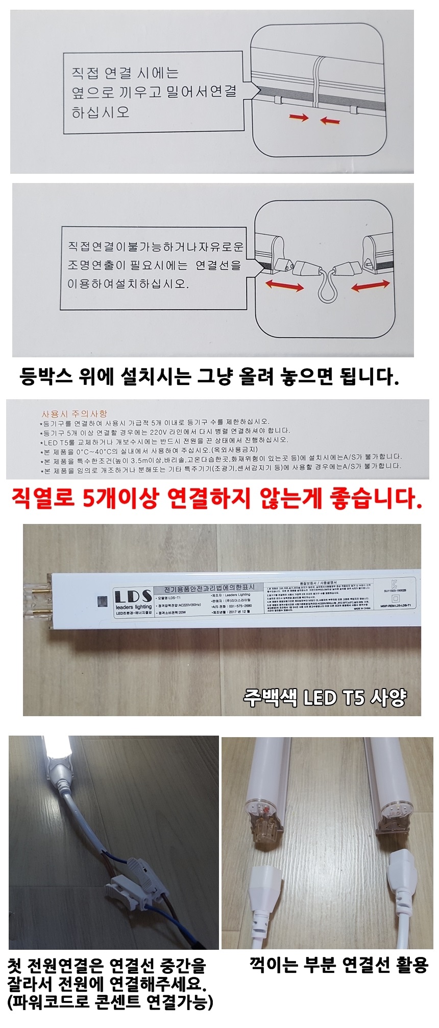 간접등으로 Led T5 주백색 색온도4000k Led조명 T5 Led 커튼박스 간접등설치 부속 네이버 블로그