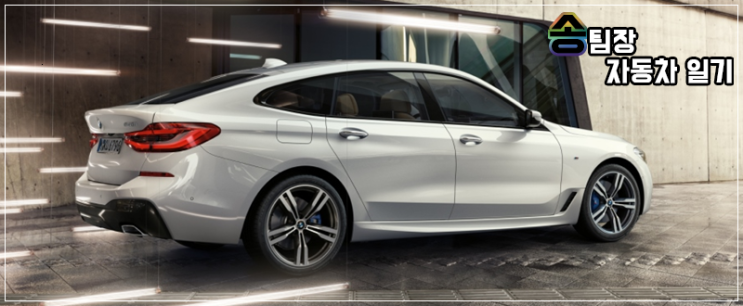 bmw 640i gt, 최고의 프로모션 어렵지 않습니다 : 네이버 블로그