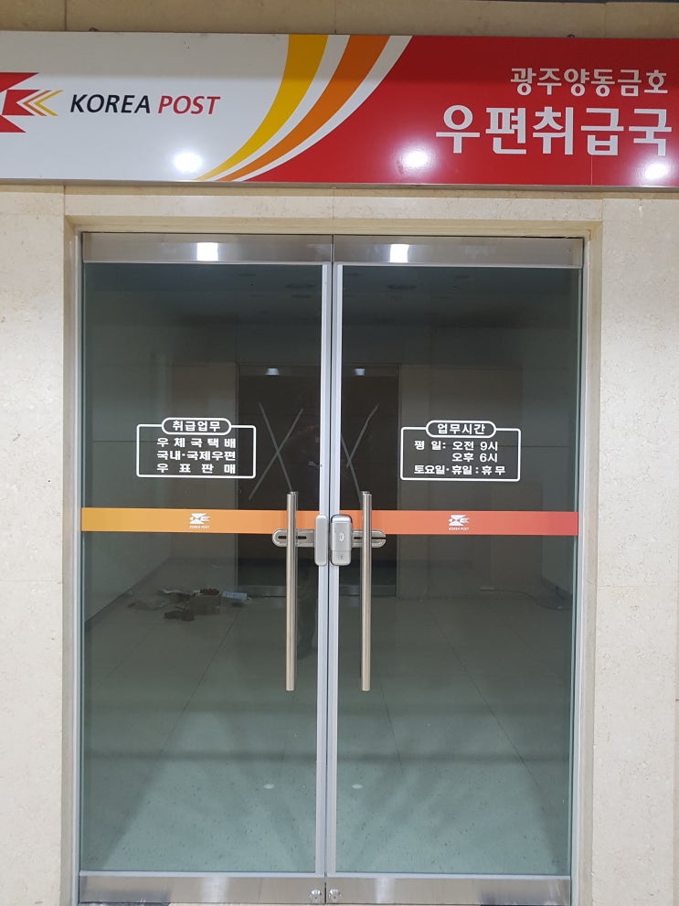 광주 서구 양동 금호생명빌딩 유리양문형 도어락시공 네이버 블로그